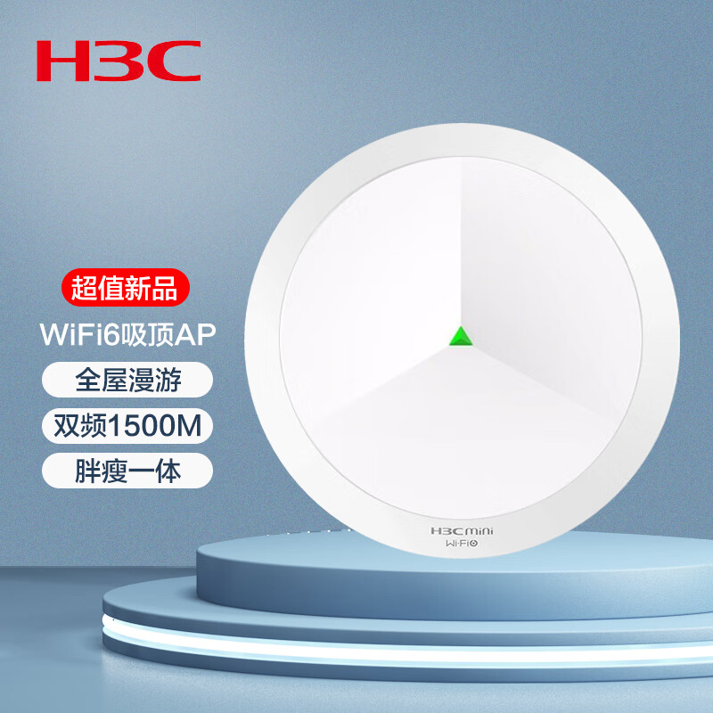 【华三Mini A61-1500】新华三（H3C) WiFi6吸顶AP 1500M双频千兆 别墅酒店商用WiFi全覆盖 大功率 Mini A61-1500【行情 报价 价格 评测】-京东-众邦 ...