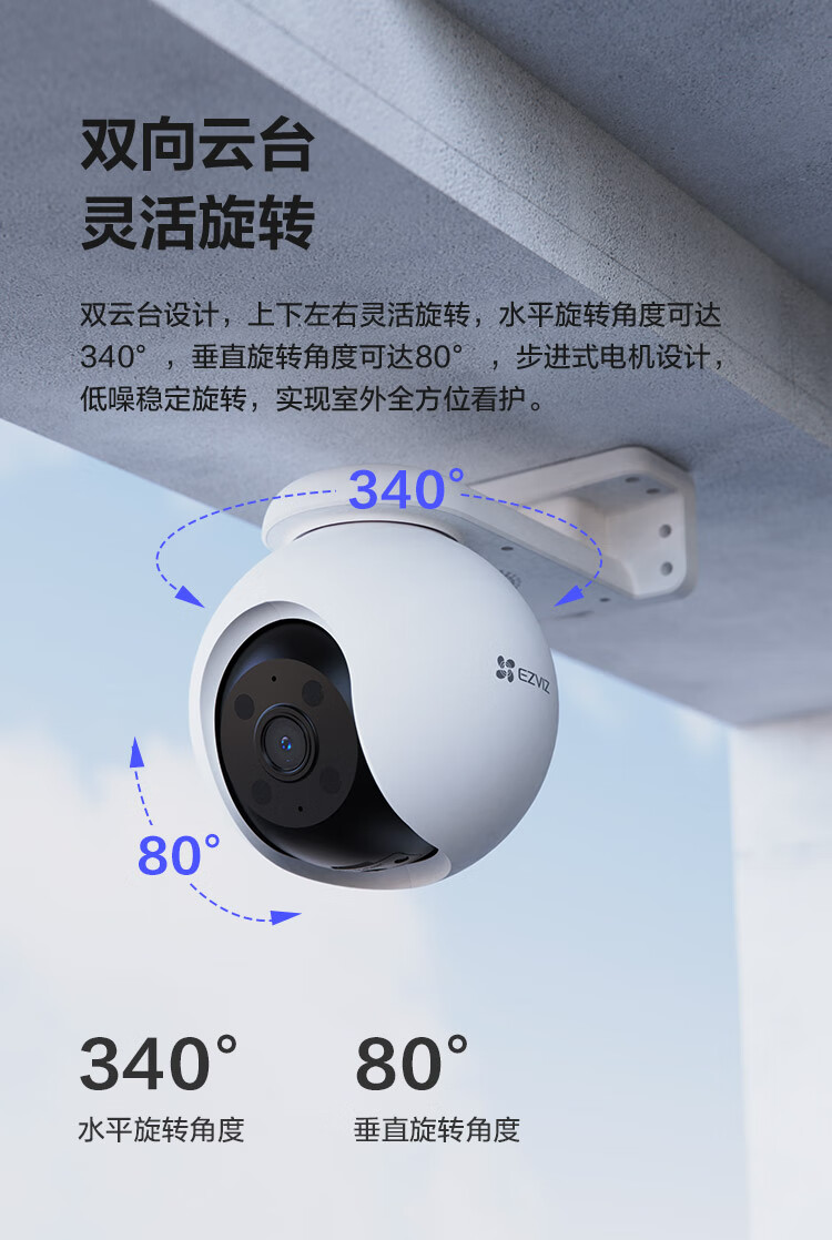 萤石CS-H8-- 3KFL4GA 4MM 300万全彩室外4G智能警戒球机(对讲)-众邦快马专业批发