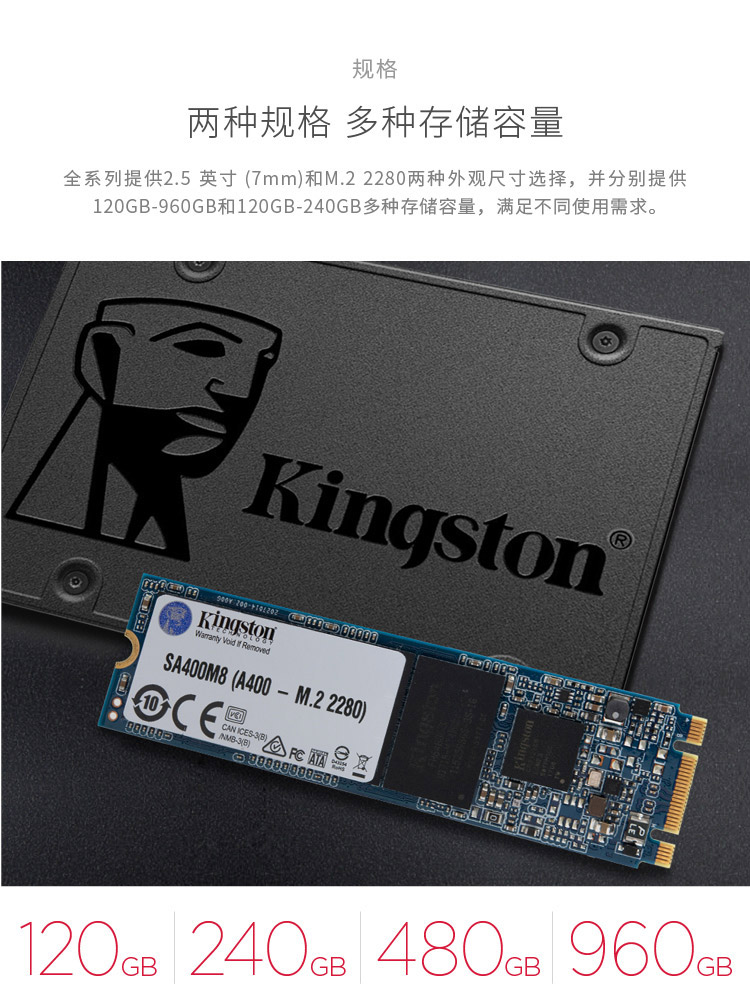 金士顿固态硬盘_240G SATA3.0 SSD (R500/W320) A400全铝-众邦快马专业批发