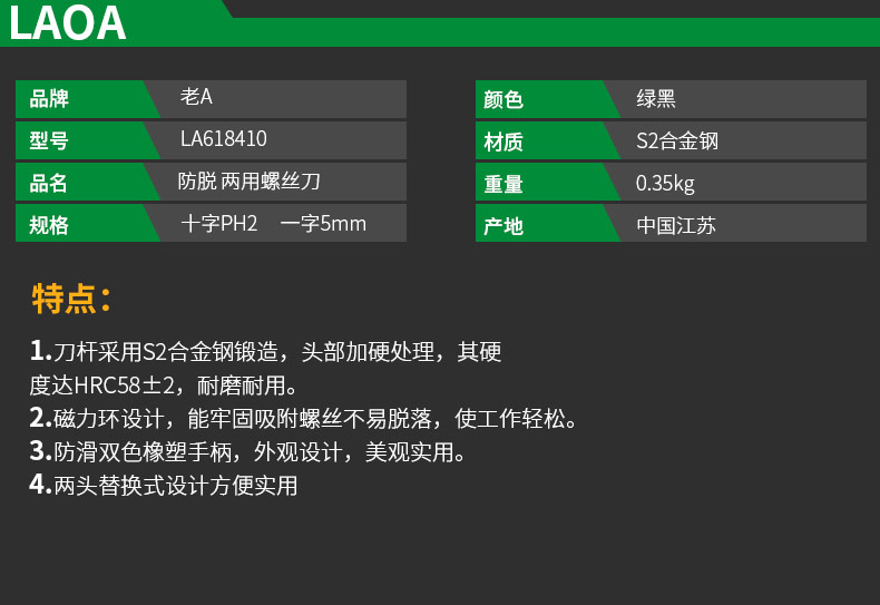 老A S2合金钢磁性两用螺丝刀十字一字平头起子改锥双头螺丝批定位-tmall.com天猫-老A商城