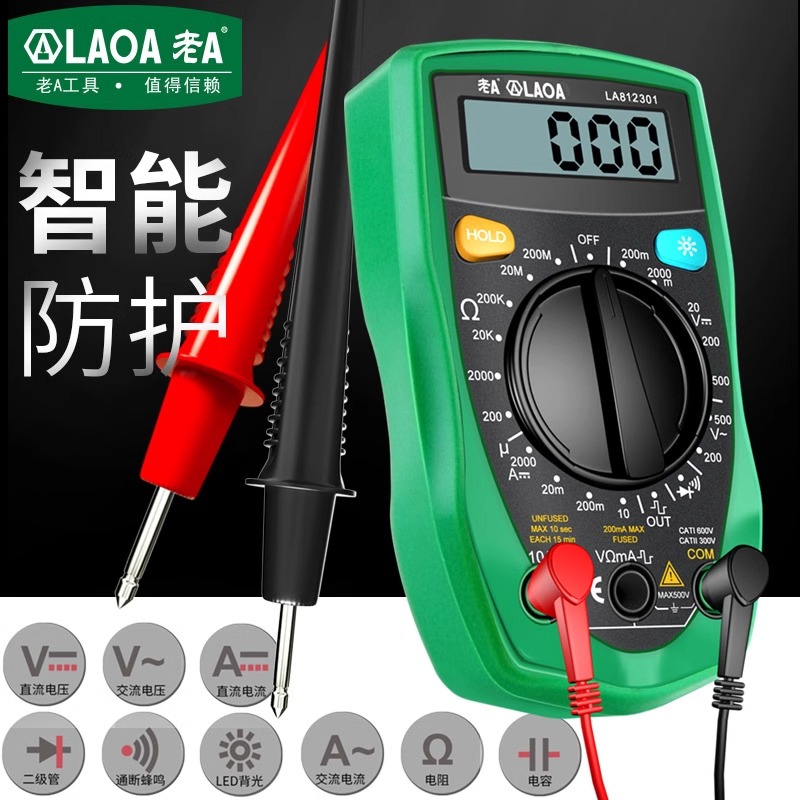 老A (LAOA)新型掌上数字数显式万用表LA812301【图片 价格 品牌 报价】-京东-老A商城