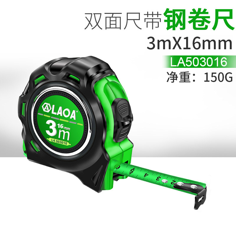 老A(LAOA)日式双面钢卷尺 鲁班尺 风水尺 公英制钢卷尺 尺子 日式 3M*16MM【图片 价格 品牌 报价】-京东-老A商城