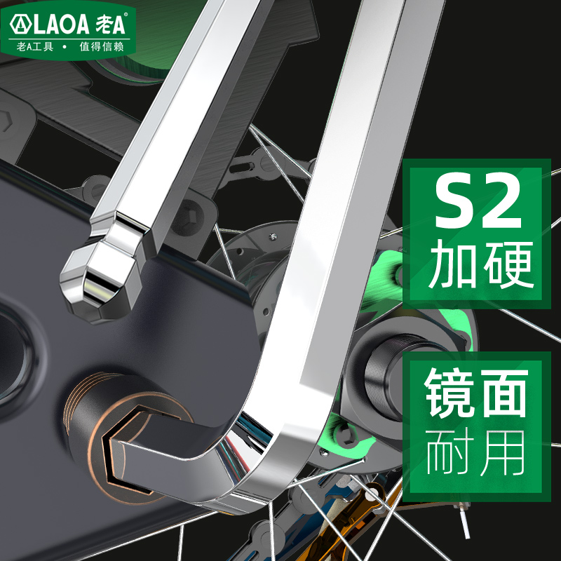 老A(LAOA)镜面S2内六角扳手 螺丝刀套装 内六角扳手套装 加长9件套球头扳手【图片 价格 品牌 报价】-京东-老A商城