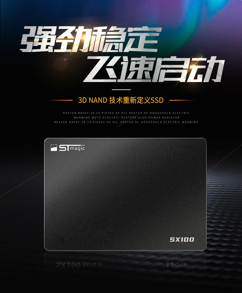 赛帝曼克（STmagic） 1TB 固态硬盘SSD高速安全稳定笔记本台式机固态盘SATA3.0接口 尊享高速版-512g【图片 价格 品牌 ...
