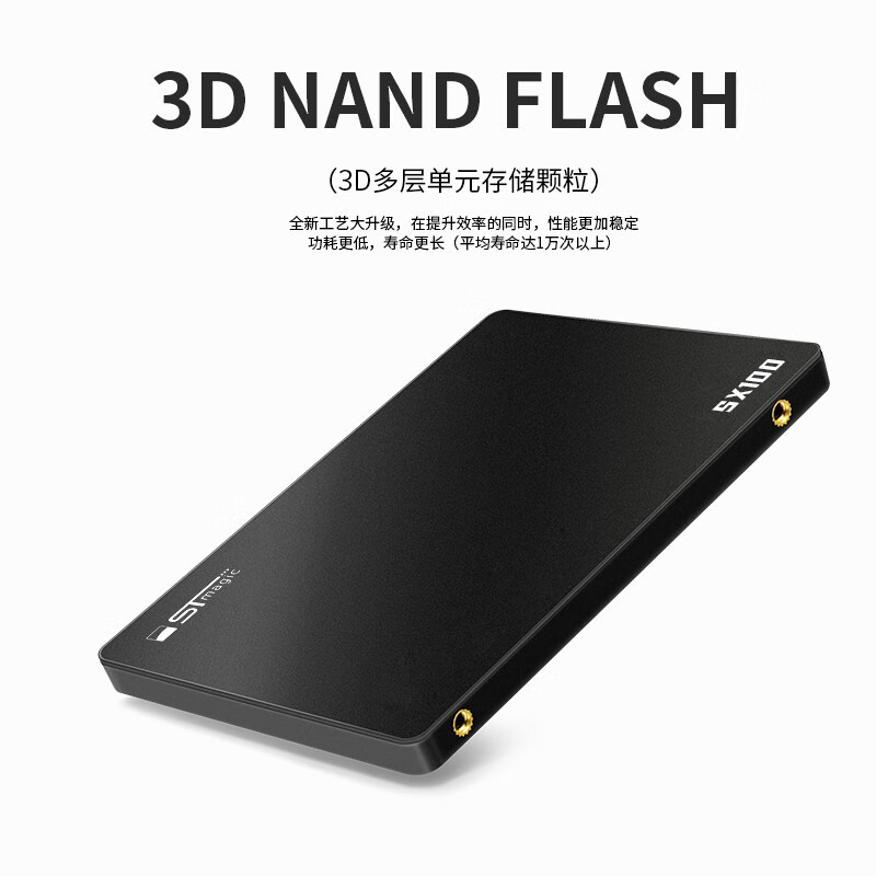 赛帝曼克（STmagic） 1TB 固态硬盘SSD高速安全稳定笔记本台式机固态盘SATA3.0接口 尊享高速版-512g【图片 价格 品牌 ...