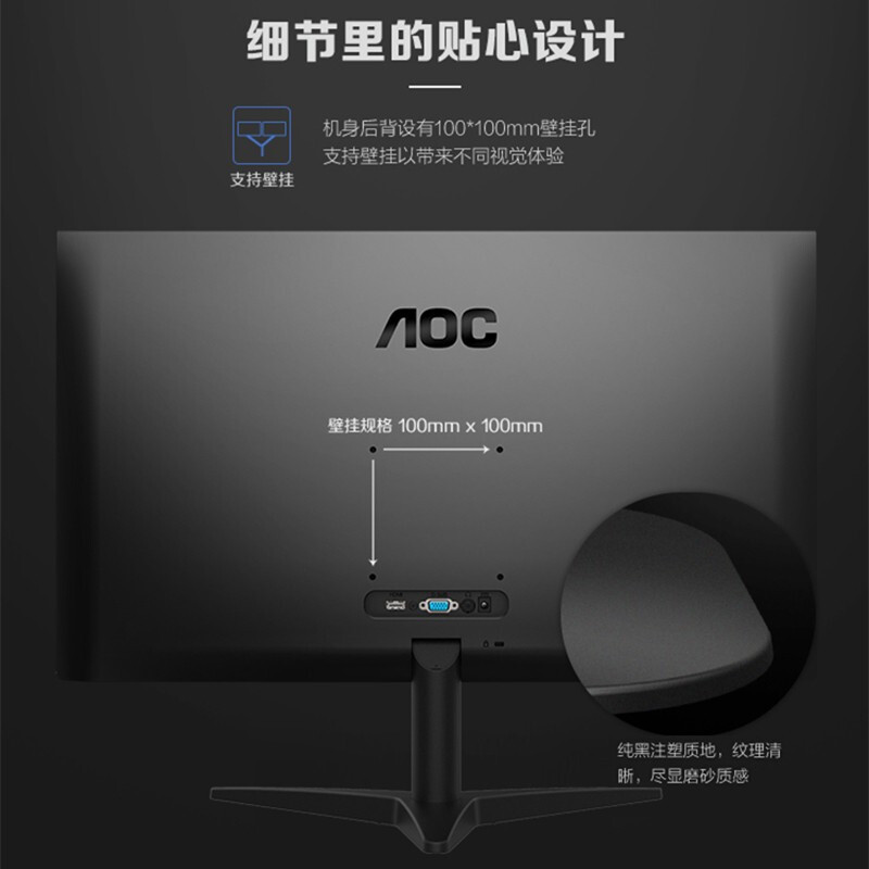AOC 电脑显示器 24英寸LED全高清HDMI接口 VA广视角显示屏 液晶屏幕 24B1XHM（黑色）【图片 价格 品牌 报价】-京东-众邦快马批发