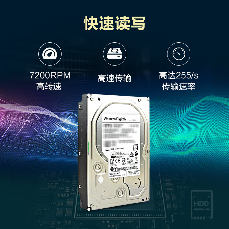 西部数据(Western Digital) 6TB SATA6Gb/s 7200转256M 企业级硬盘(HUS726T6TALE6L4)-众邦快马批发
