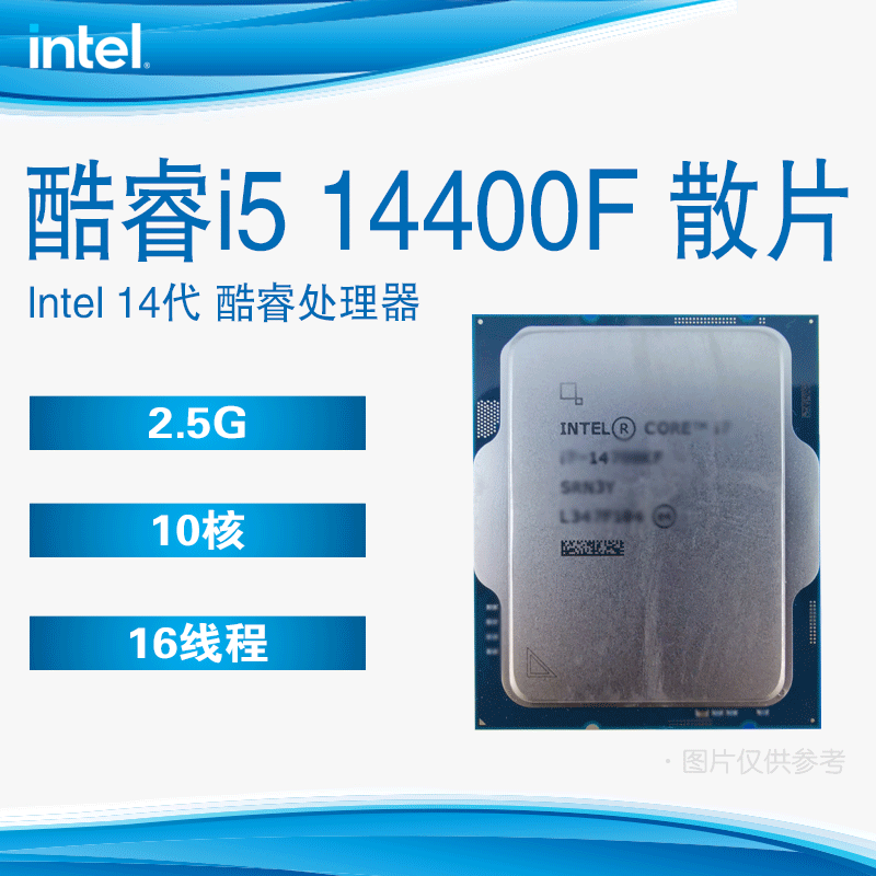 英特尔(Intel) i5-14400F 酷睿14代 处理器 10核16线程 睿频至高可达4.7Ghz 20M三级缓存 台式机盒装CPU-众邦快马专业批发
