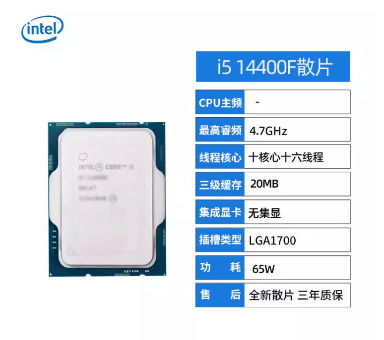 英特尔(Intel) i5-14400F 酷睿14代 处理器 10核16线程 睿频至高可达4.7Ghz 20M三级缓存 台式机盒装CPU-众邦 ...