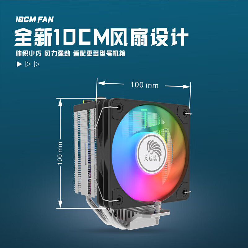 天极风S41 S61 J8 J10 ARGB电脑CPU散热器神光同步台式4热管炫彩CPU风扇-众邦快马专业批发