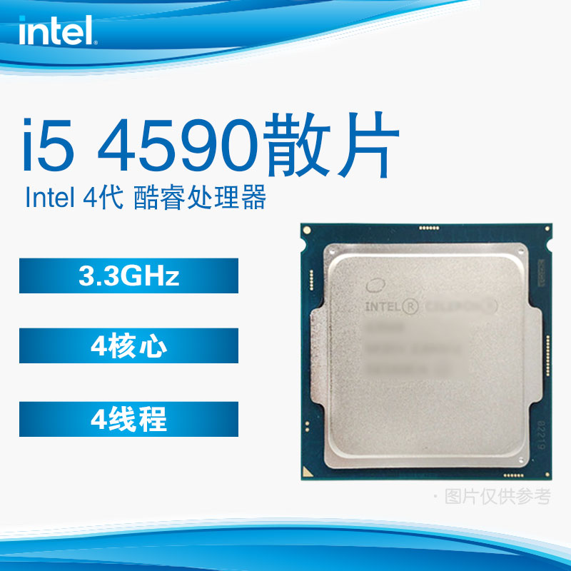 酷睿i5 4590 散片(1150 3.3G 84W 4核4线 4代)(G)4600集显-众邦快马专业批发